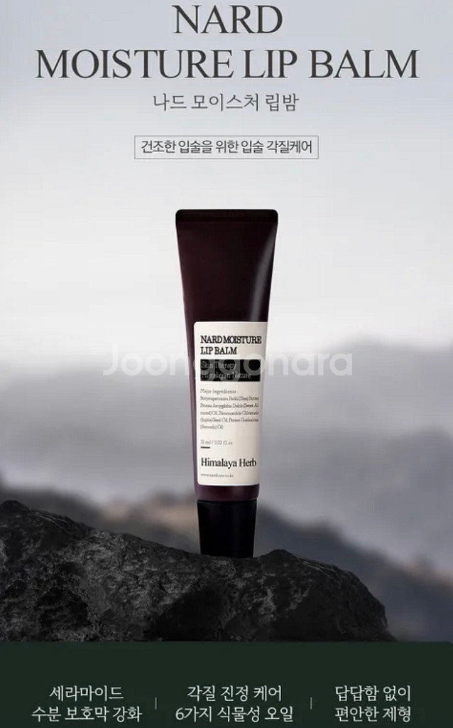 [NARD] 나드 핸드크림&립밤 세트 (라벤더향) | 네일케어 | 중고나라