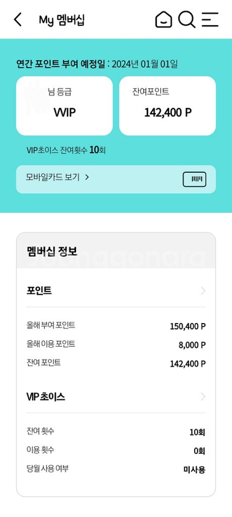 kt vvip 영화 롯데시네마 | 영화/문화/게임 | 중고나라