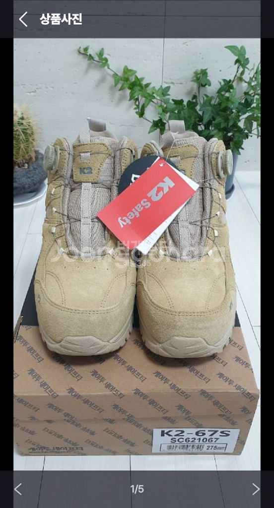 (새제품) 케이투 안전화 K2-67S 270 | 산업/안전/공구함 | 중고나라