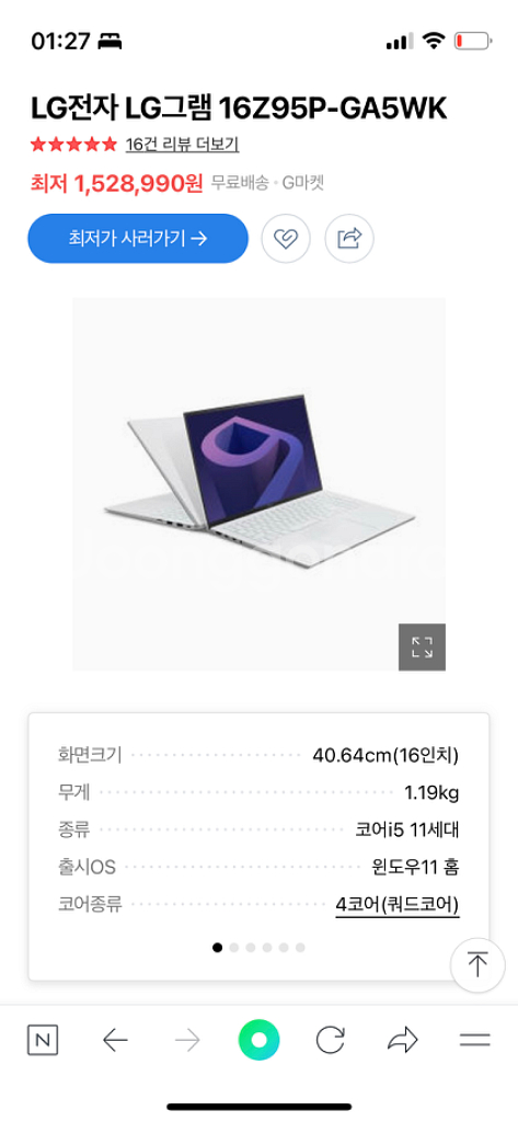 lg그램 2022 | LG | 중고나라