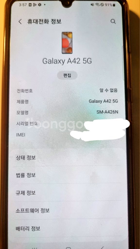갤럭시 A42 5G 128G 그레이 팔아요 대구 | 중고나라 - 안심되는 중고거래