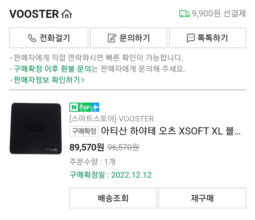 아티산 하야테 오츠 XSoft XL | 키보드/마우스/스피커 | 중고나라