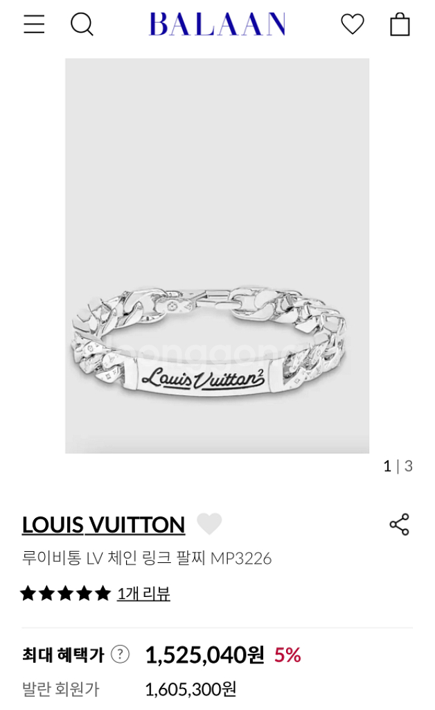 루이비통 22fw 버질아블로 한정판 LV 체인 링크팔찌 | 팔찌/발찌 | 중고나라