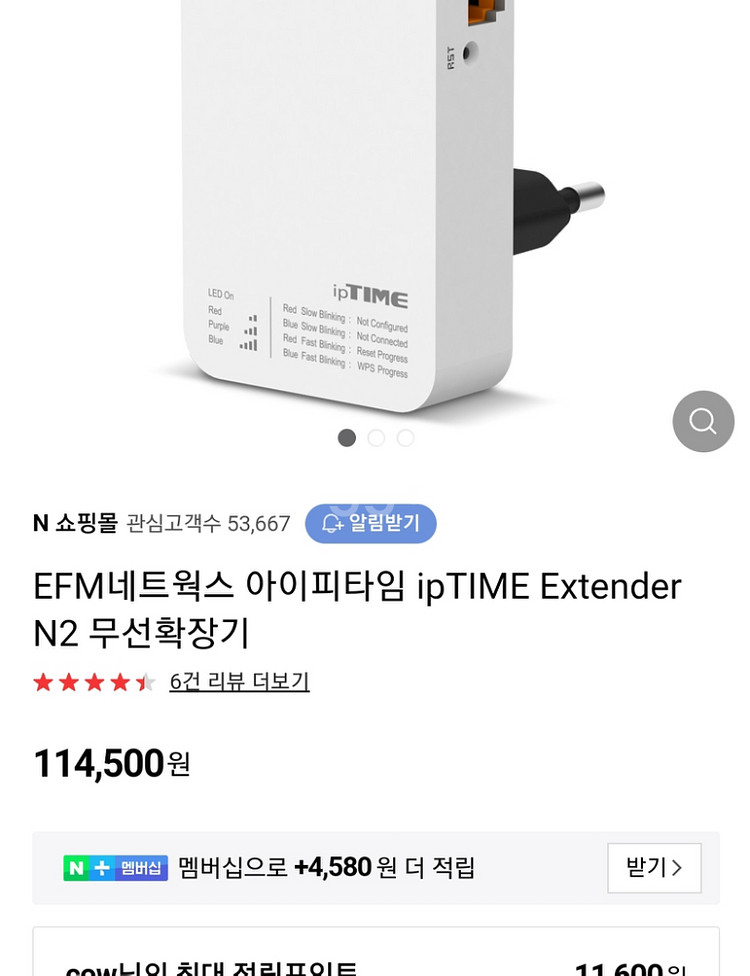 # 아이피타임 ipTIME N2 무선인터넷 무선확장기 | 공유기/랜카드 | 중고나라