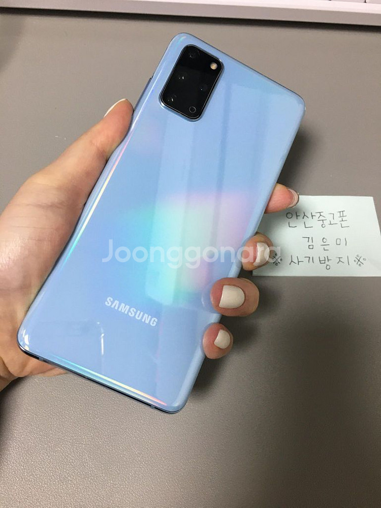 갤럭시S20플러스 특S급 256g 하늘색 안산s20+ | 삼성 | 중고나라