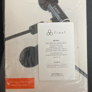 E4000 중고거래 | 중고나라