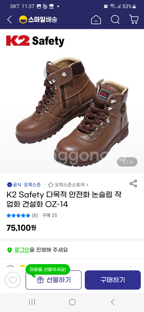 k2안전화275 | 기타남성신발/관련용품 | 중고나라