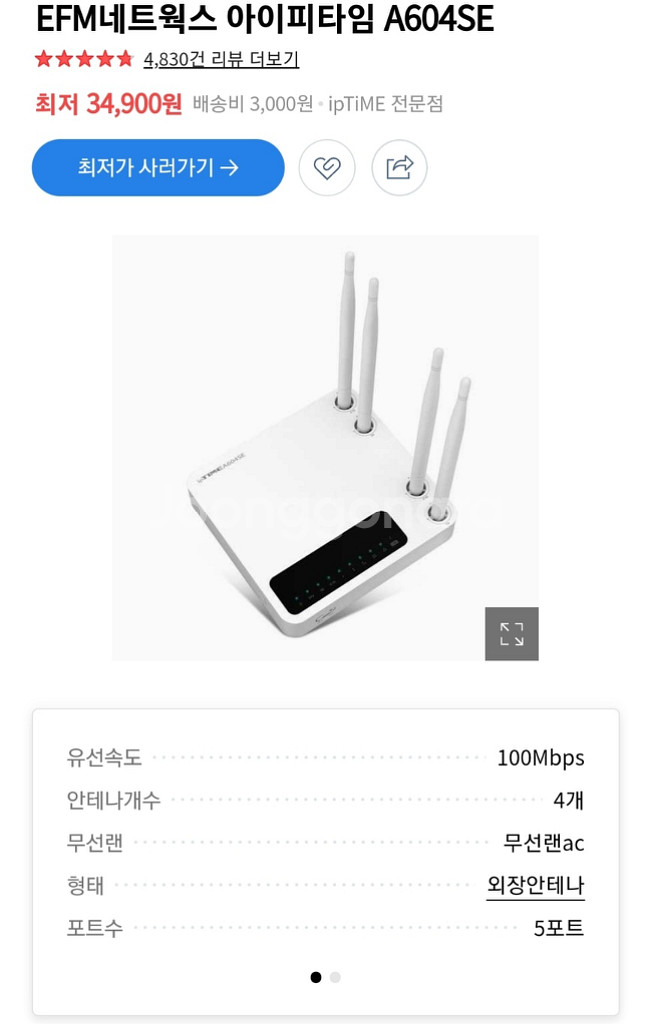 iptime A604SE[미개봉] | 공유기/랜카드 | 중고나라