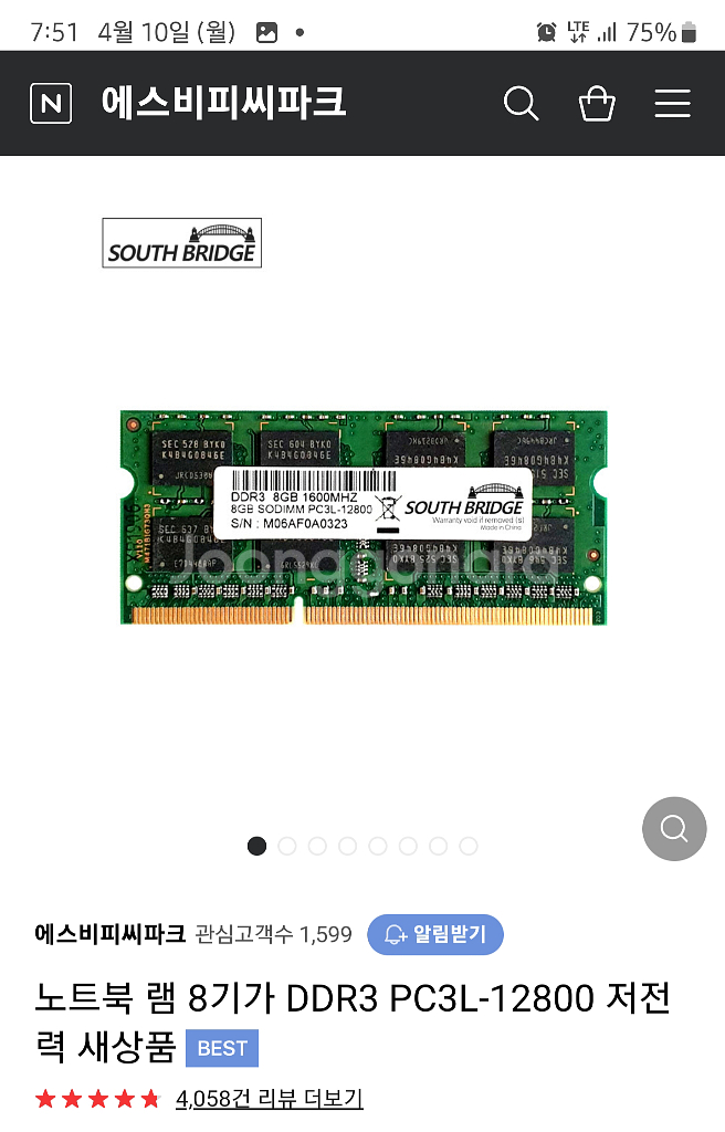 ddr3 8g 메모리 2개 | RAM/VGA/SOUND | 중고나라
