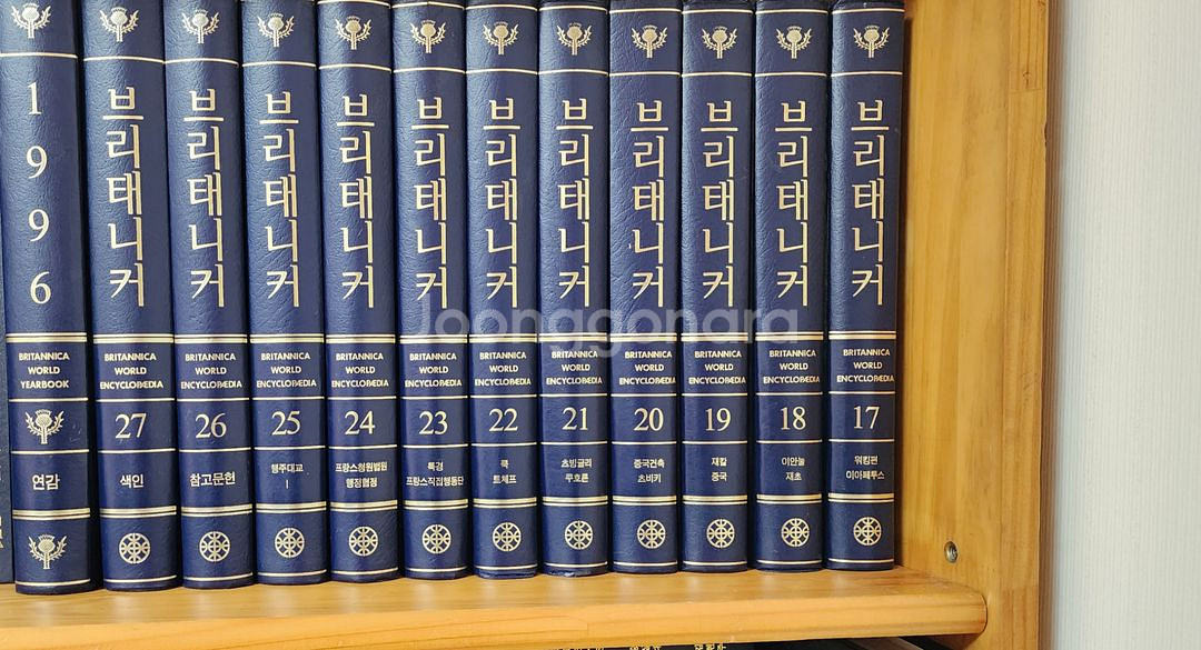 브리테니커백과사전 기타 도서 중고나라