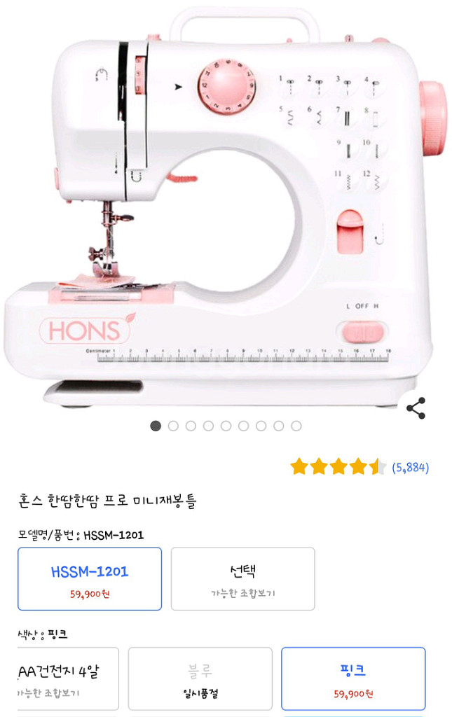 혼스 한땀한땀 프로 미니재봉틀 HSSM-1201 PK | 인테리어소품 | 중고나라