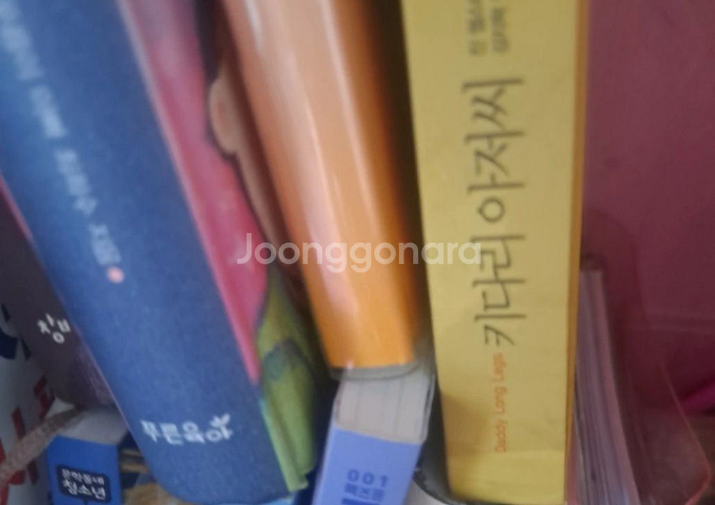 베스트 책 학습 교육 중고나라