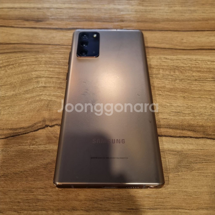 갤럭시노트20 256 인천노트20 수원노트20 외관S급 | 스마트폰 | 중고나라