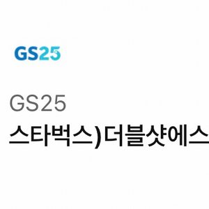 동서스타벅스 중고거래 | 중고나라