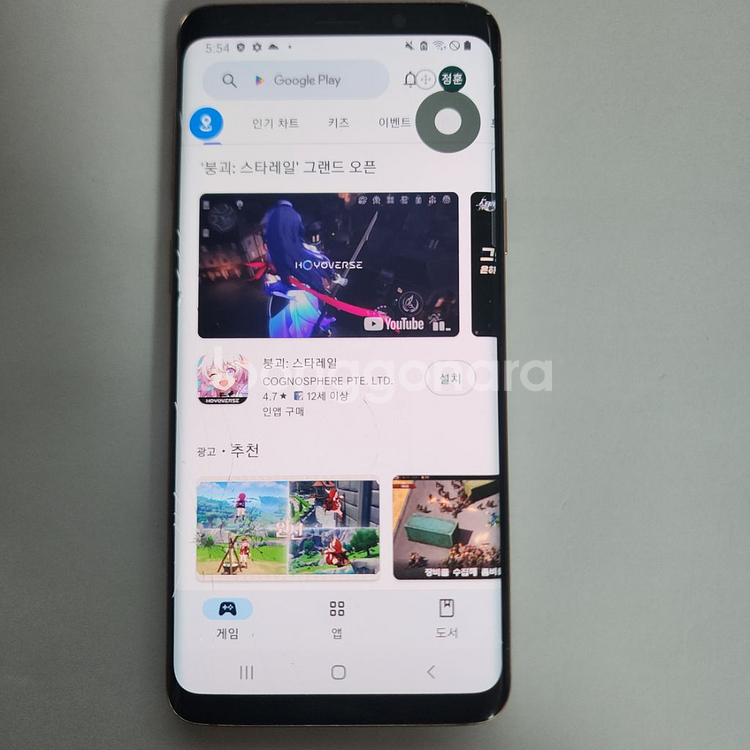 s9 루팅폰 팝니다 kt | 삼성 | 중고나라