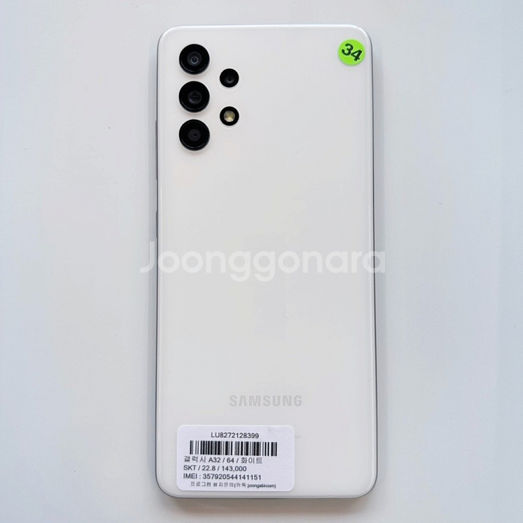 갤럭시A32 (A325) 64기가 화이트 무잔상 | 삼성 | 중고나라