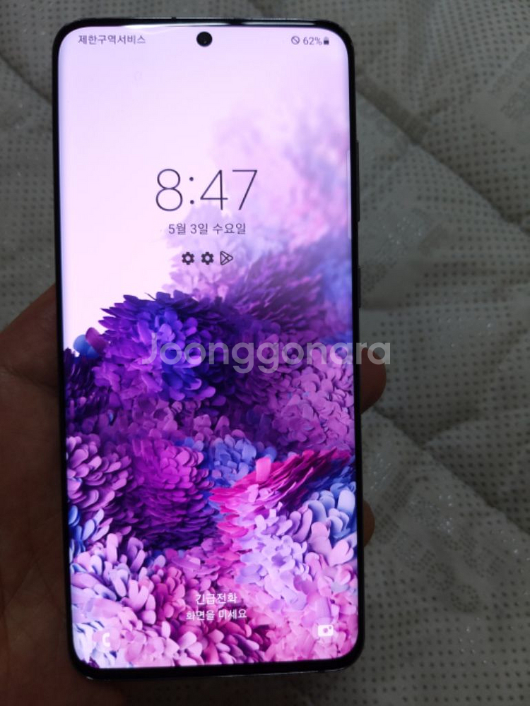 갤럭시s20 128g | 스마트폰 | 중고나라