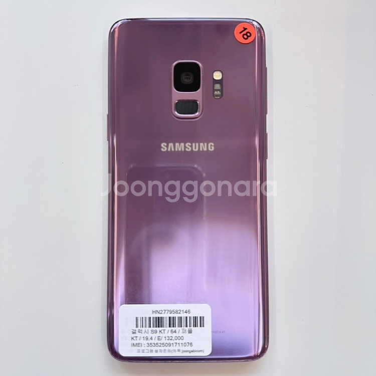 갤럭시S9 (G960) 64GB 라일락 퍼플 무잔상 | 삼성 | 중고나라