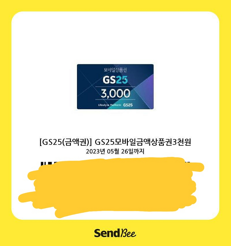 gs25모바일상품권 3천원 | 백화점/마트/편의점 | 중고나라