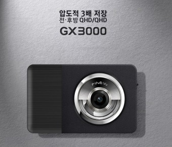 GX3000 128G (GPS포함) | 블랙박스/네비게이션 | 중고나라
