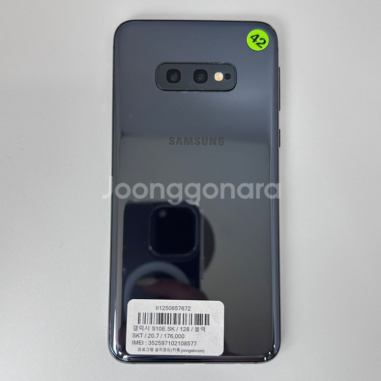 갤럭시S10E (G970) 128기가 블랙 무잔상 A급 | 삼성 | 중고나라