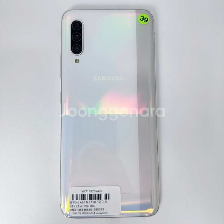 S급 갤럭시A90 5G (A908) 128기가 화이트 | 삼성 | 중고나라