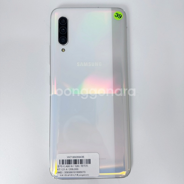 S급 갤럭시A90 5G (A908) 128기가 화이트 | 삼성 | 중고나라