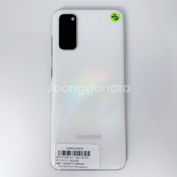 갤럭시S20 (G981) 128기가 화이트 AAA급 | 삼성 | 중고나라