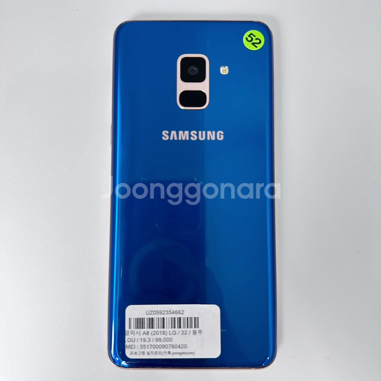 갤럭시A8 (A530) 32기가 블루 무잔상 A급 | 삼성 | 중고나라
