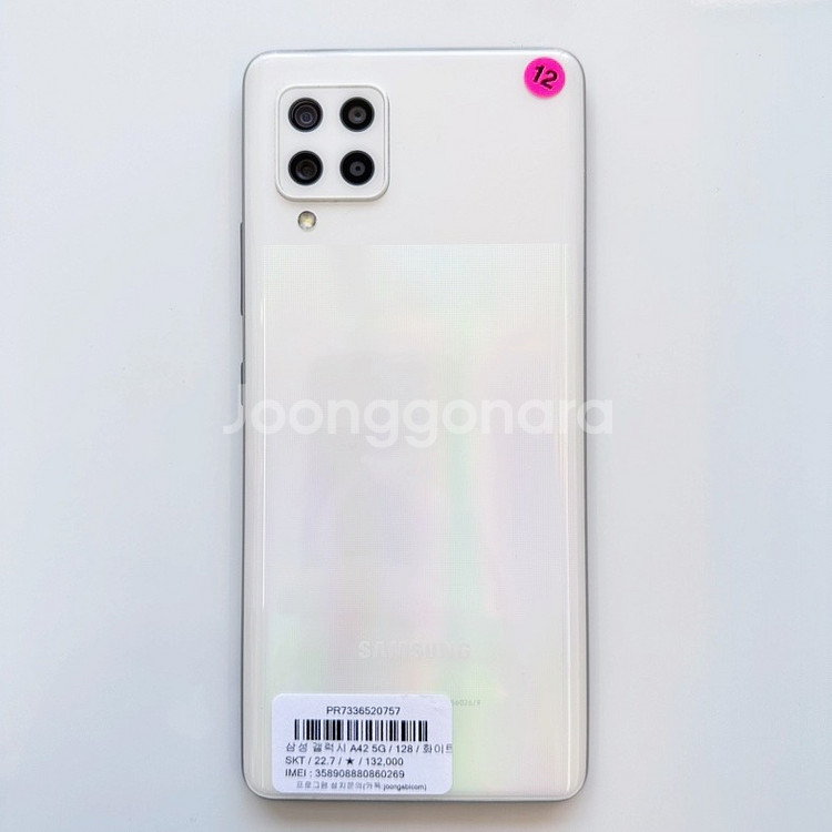 갤럭시A42 5G (A426) 128기가 화이트 A급 | 삼성 | 중고나라