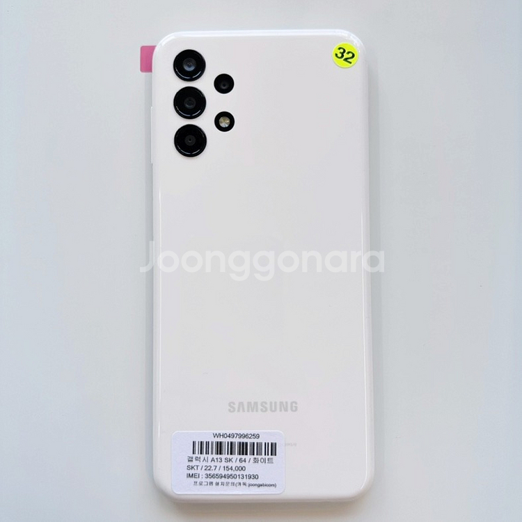 새액정 갤럭시A13 (A135) 64GB 화이트 | 삼성 | 중고나라