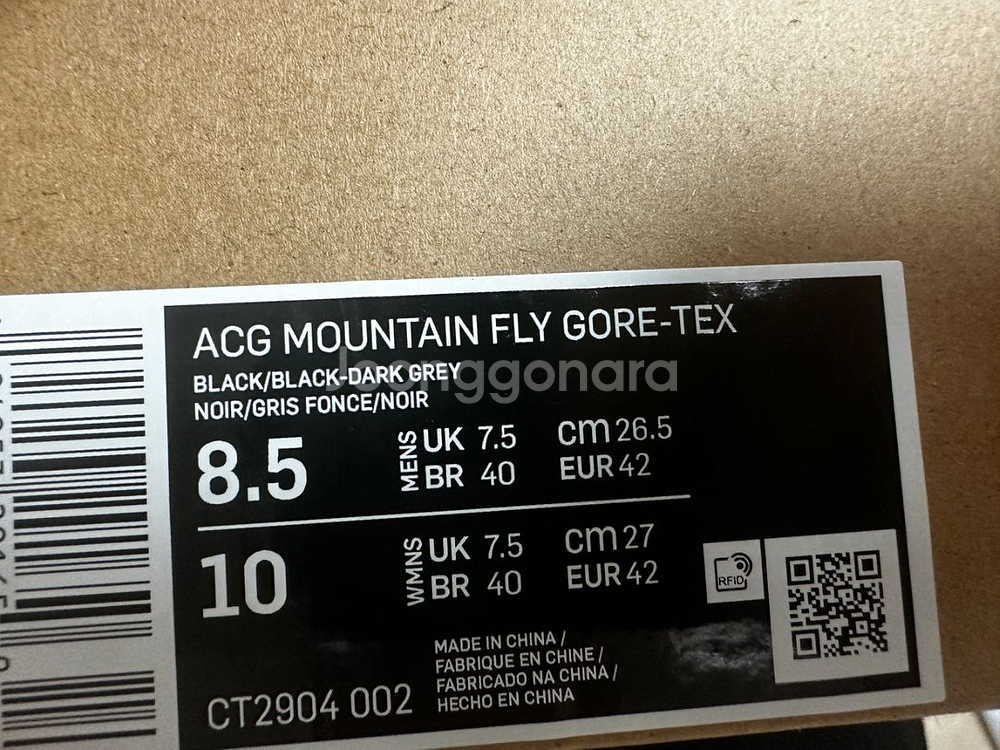 나이키acg마운틴플라이 고어텍스 (265) | 기타 스포츠 | 중고나라