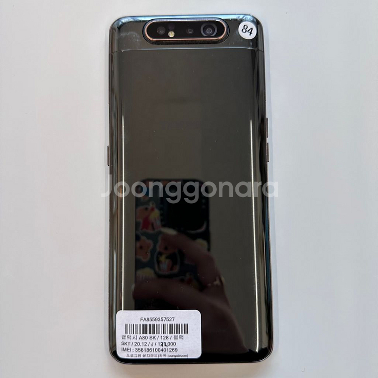 갤럭시A80 (A805) 128GB 블랙 | 삼성 | 중고나라