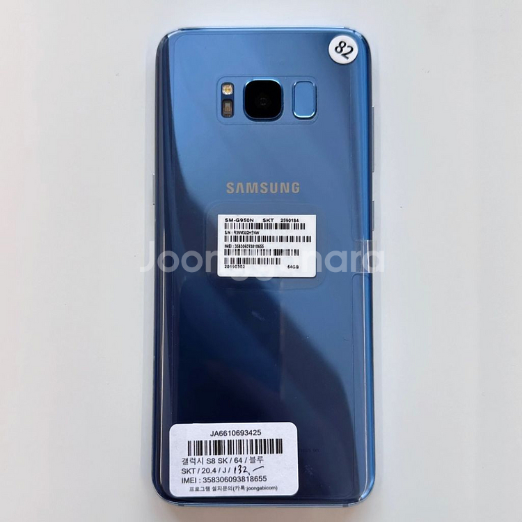 갤럭시S8 (G950) 64GB 코랄 블루 | 삼성 | 중고나라
