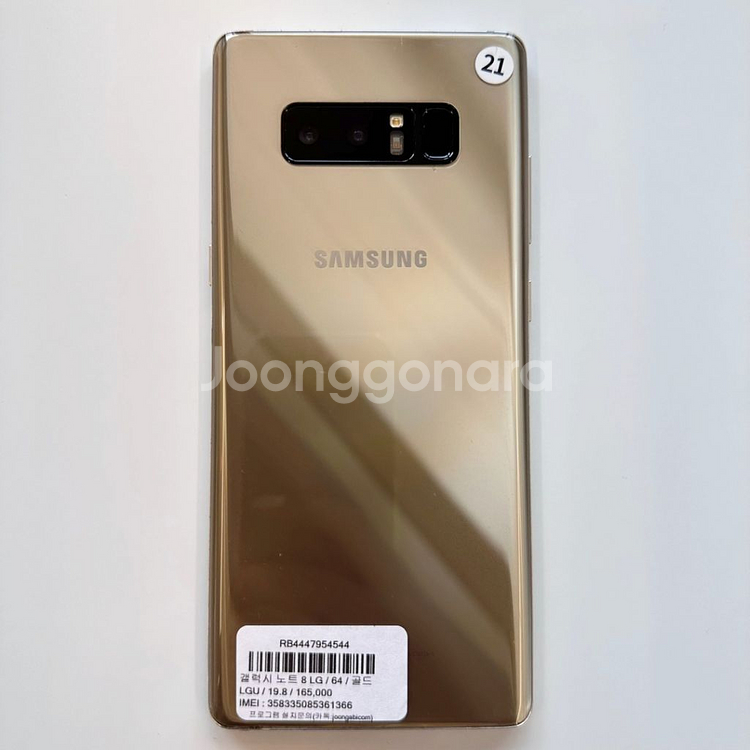 갤럭시노트8 (N950) 64GB 골드 무잔상 | 삼성 | 중고나라