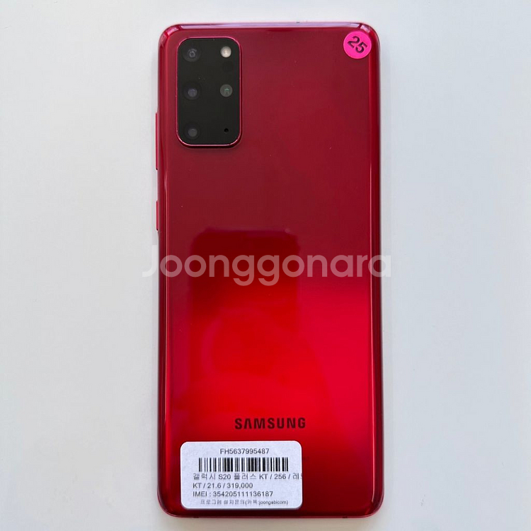 갤럭시S20플러스 (G986) 256기가 레드 AAA급 | 삼성 | 중고나라