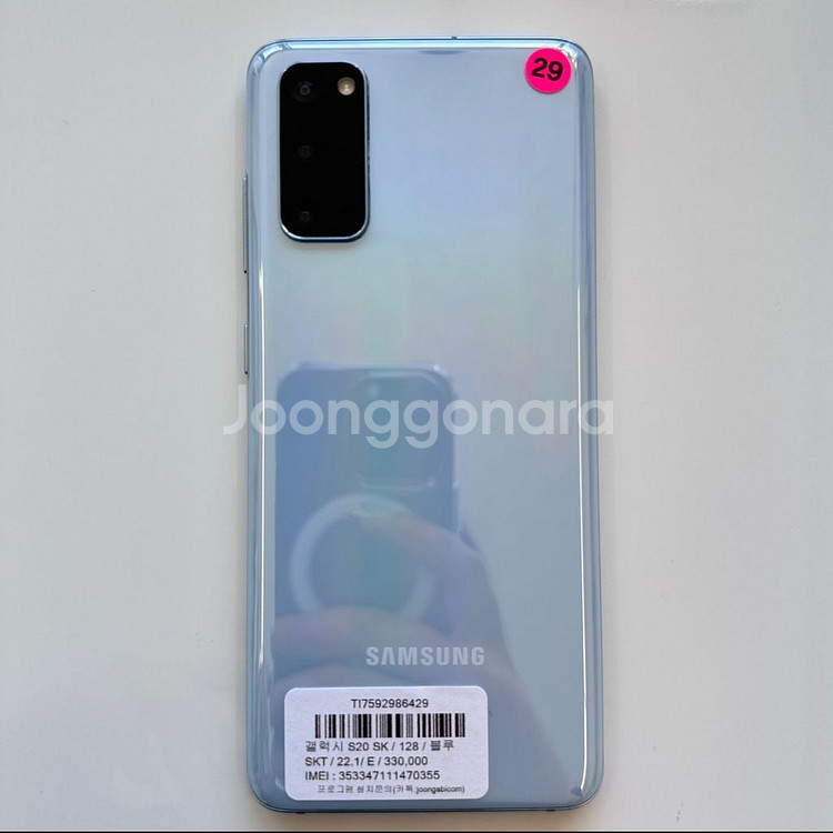 갤럭시S20 (G981) 128기가 블루 21년개통 | 삼성 | 중고나라