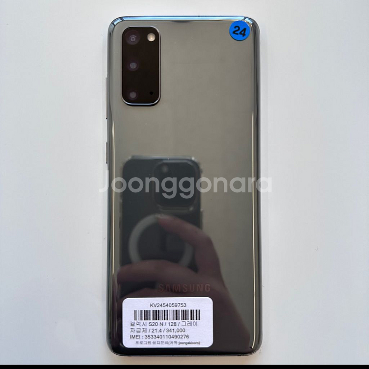 자급제 갤럭시S20 5G (G981) 128GB 그레이 | 삼성 | 중고나라