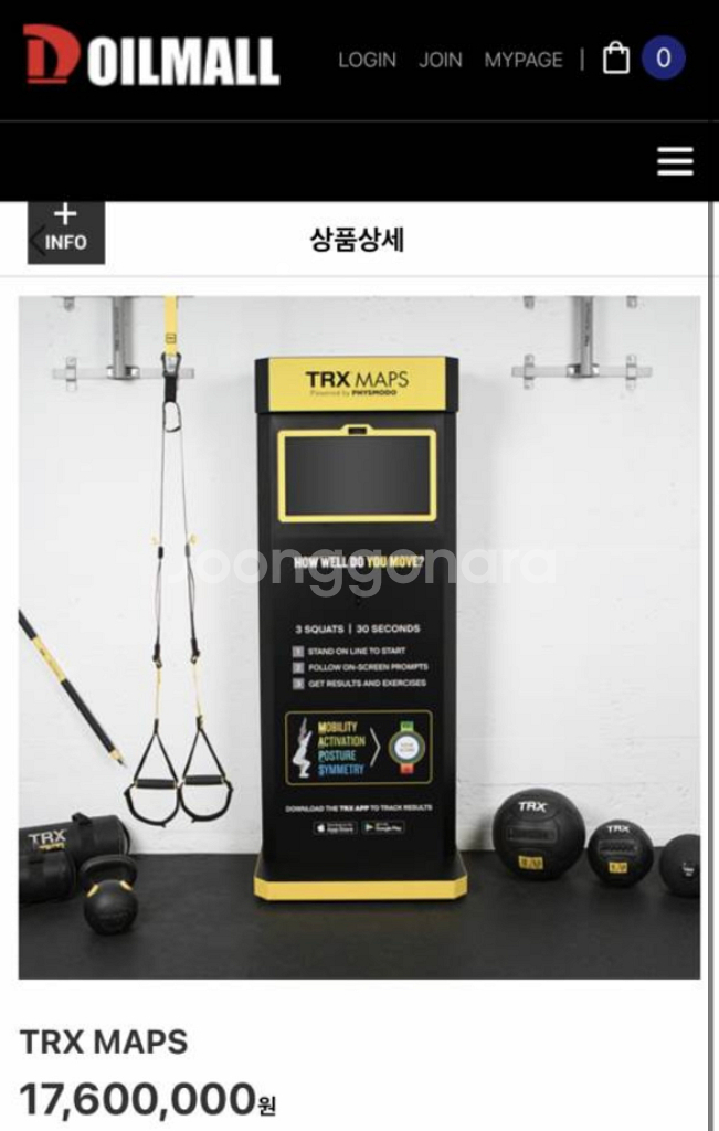 TRX MAPS 정품판매합니다 | 기타 스포츠 | 중고나라