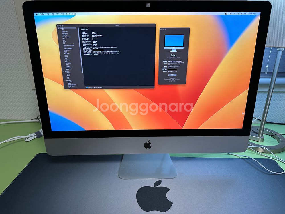 2020 27 iMac 5k CTO i7 5700XT | 일체형PC | 중고나라