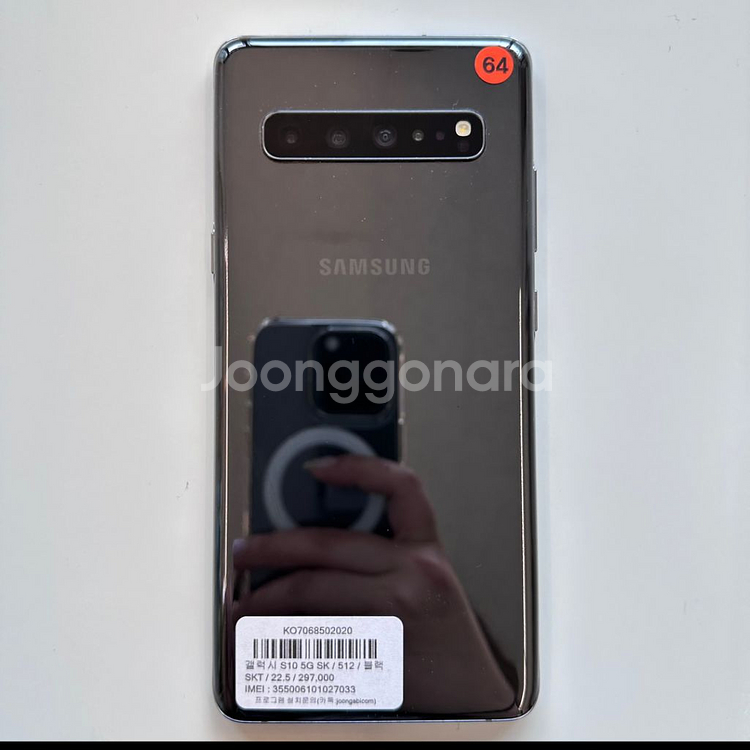 갤럭시S10 5G (G977) 512기가 대용량 블랙 | 삼성 | 중고나라