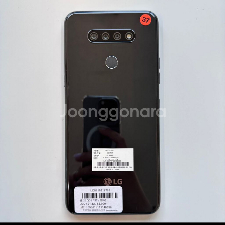 LG Q51 (Q510) 32기가 블랙 AAA급 | 중고나라 카페에서 운영하는 공식 사이트