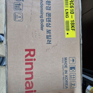 린나이콘덴싱보일러 중고거래 | 중고나라 카페에서 운영하는 공식 사이트