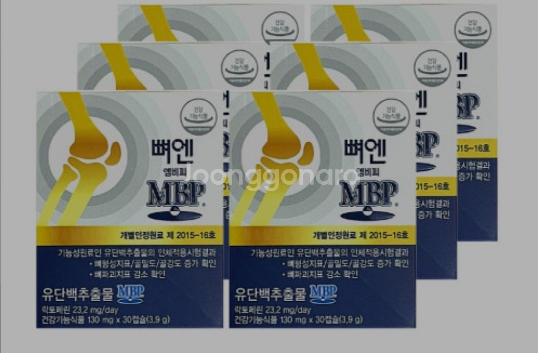 뼈앤MBP 12개월 | 식품 | 중고나라