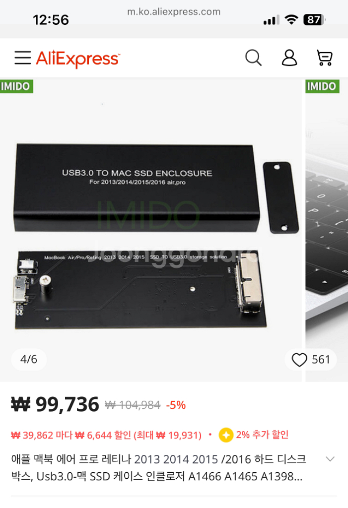 맥용 SSD 외장하드 케이스 | HDD/SSD/ODD | 중고나라