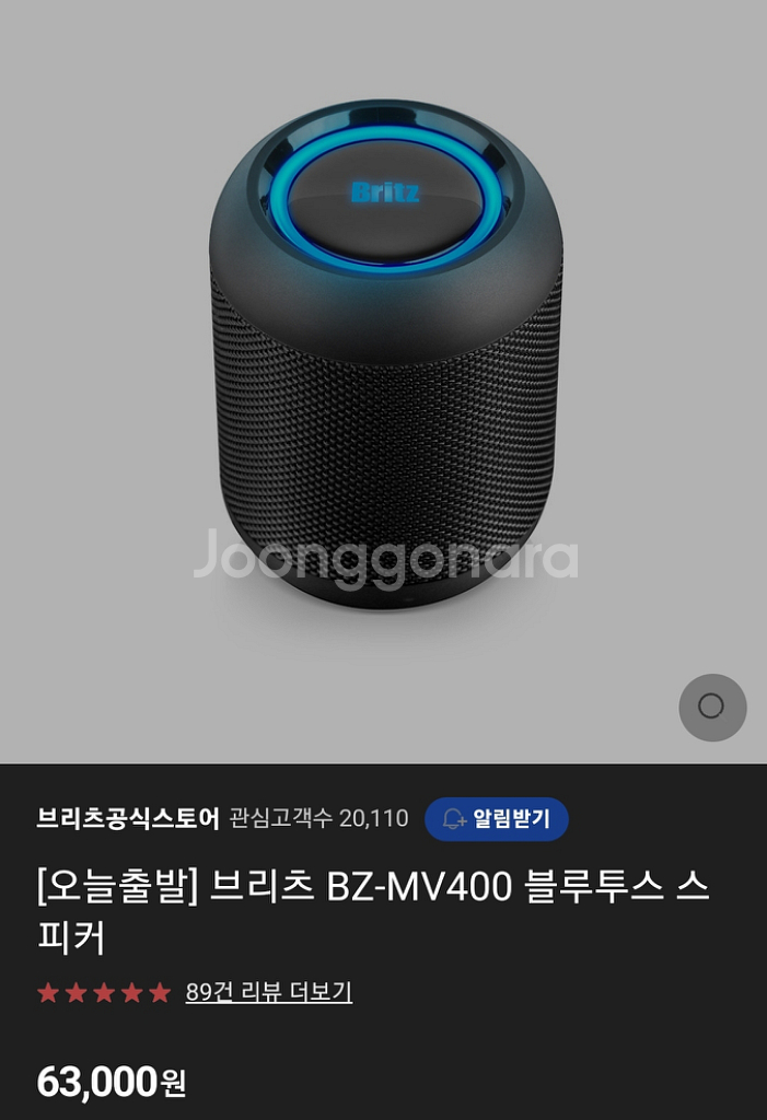 브리츠 블루투스 스피커 Britz BZ-MV400 s급 | 스피커 | 중고나라