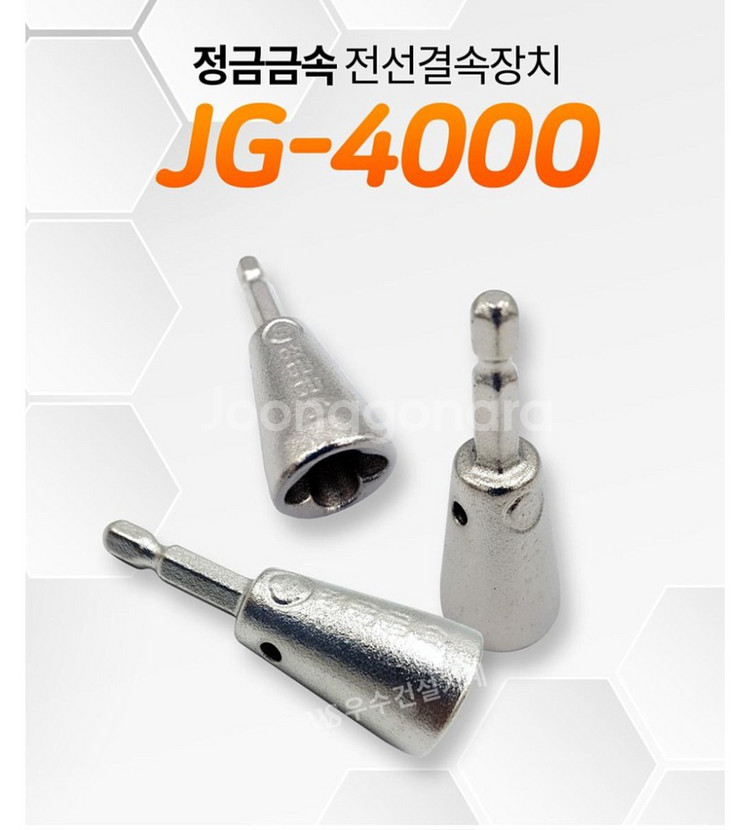 정금금속 전선 꼬임기 JG-4000 | 산업자재 | 중고나라
