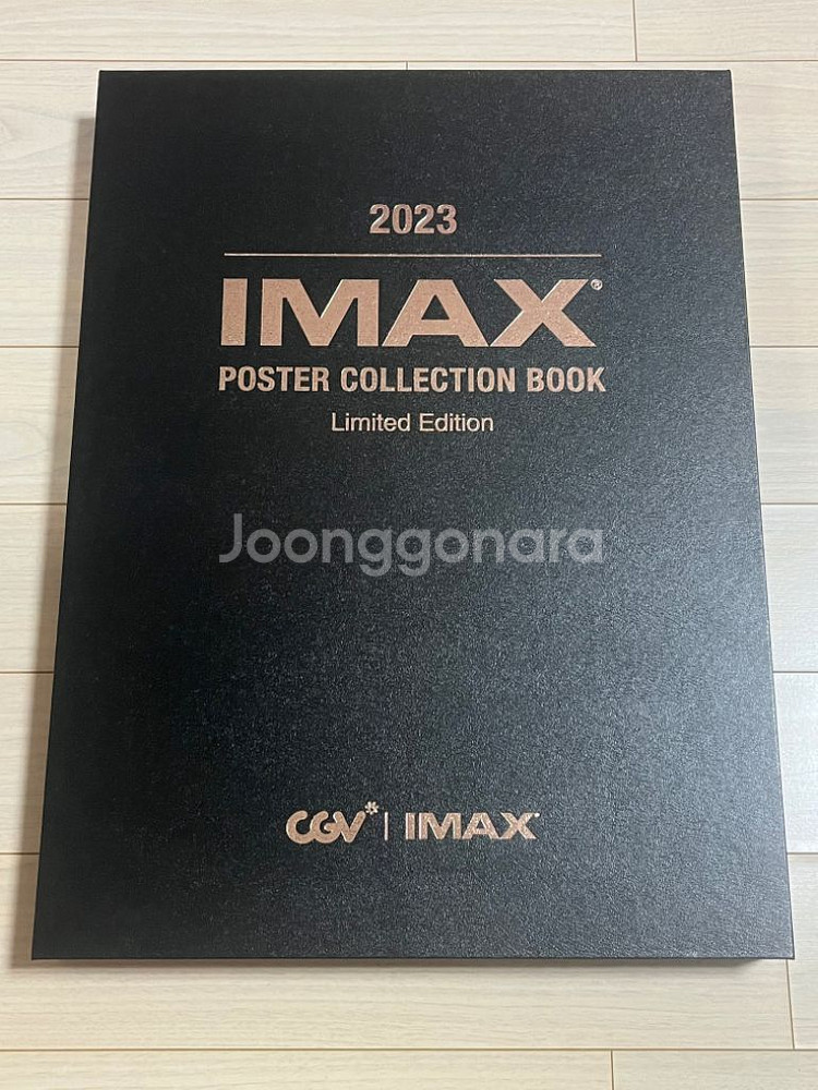 2023 CGV IMAX 포스터 컬렉션북 | 예술작품/골동품/수집 | 중고나라