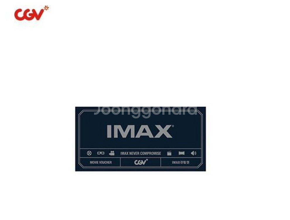 cgv 아이맥스관람권 | 영화/문화/게임 | 중고나라