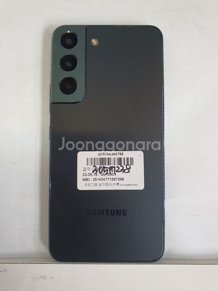 갤럭시 S22_256GB 중고폰/A-급 | 삼성 | 중고나라